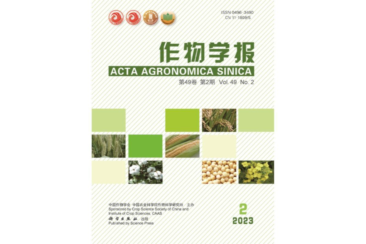 作物学报 中国作物学会中国农业科学院作物科学研究所中国科技出版传媒股份有限公司主办的报刊 搜狗百科