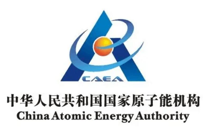 国家原子能机构 中国政府核工业主管部门 搜狗百科