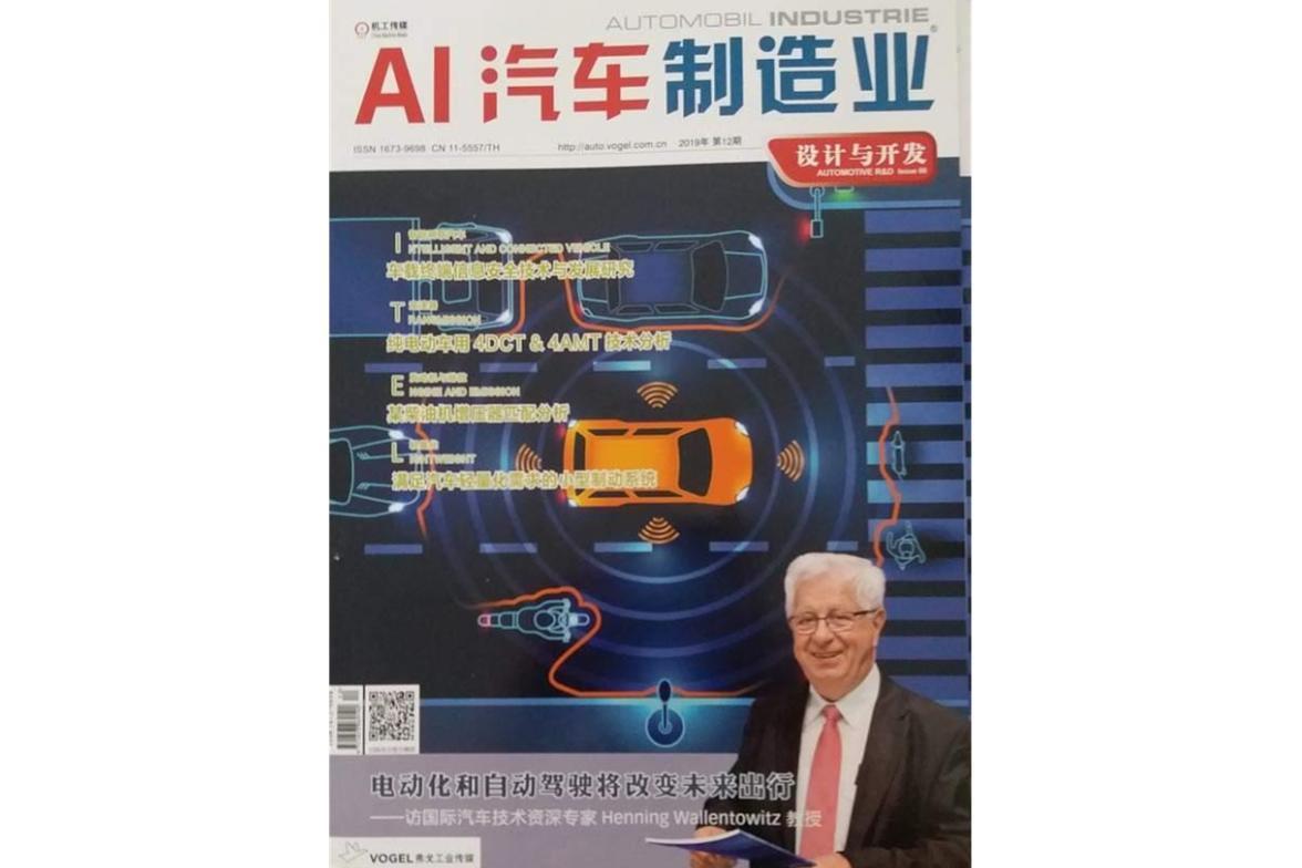 汽车制造业 机械工业信息研究院中国机械工业集团公司中国机械设备进出口总公司主办的报刊 搜狗百科