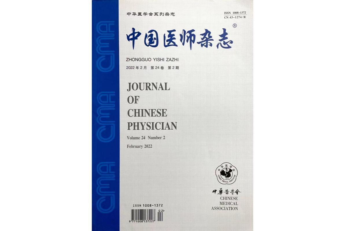 中国医师杂志 搜狗百科