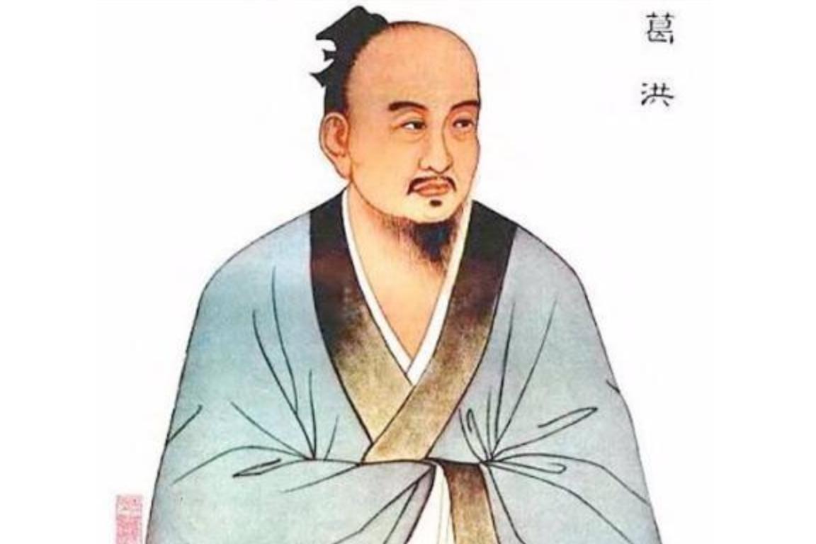 葛洪 宋代葛洪 搜狗百科
