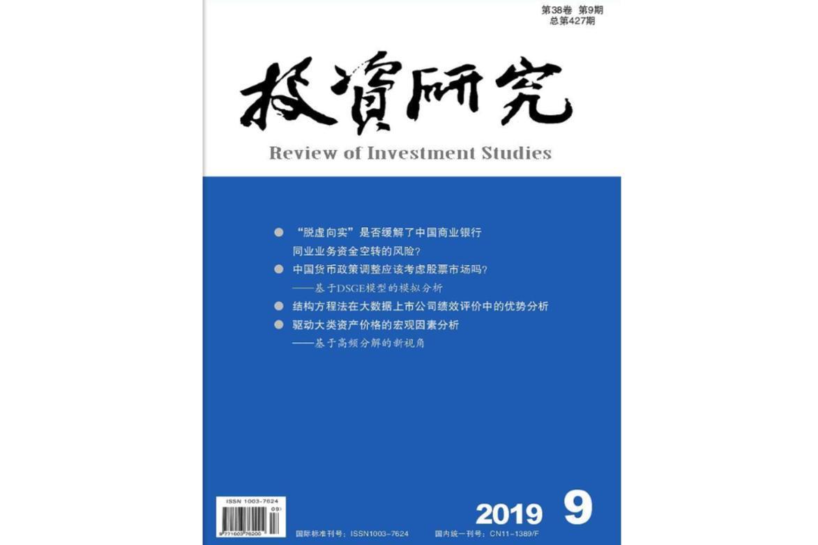 投资研究 搜狗百科