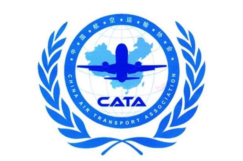 中国航空运输协会 搜狗百科