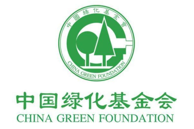 中国绿化基金会 搜狗百科