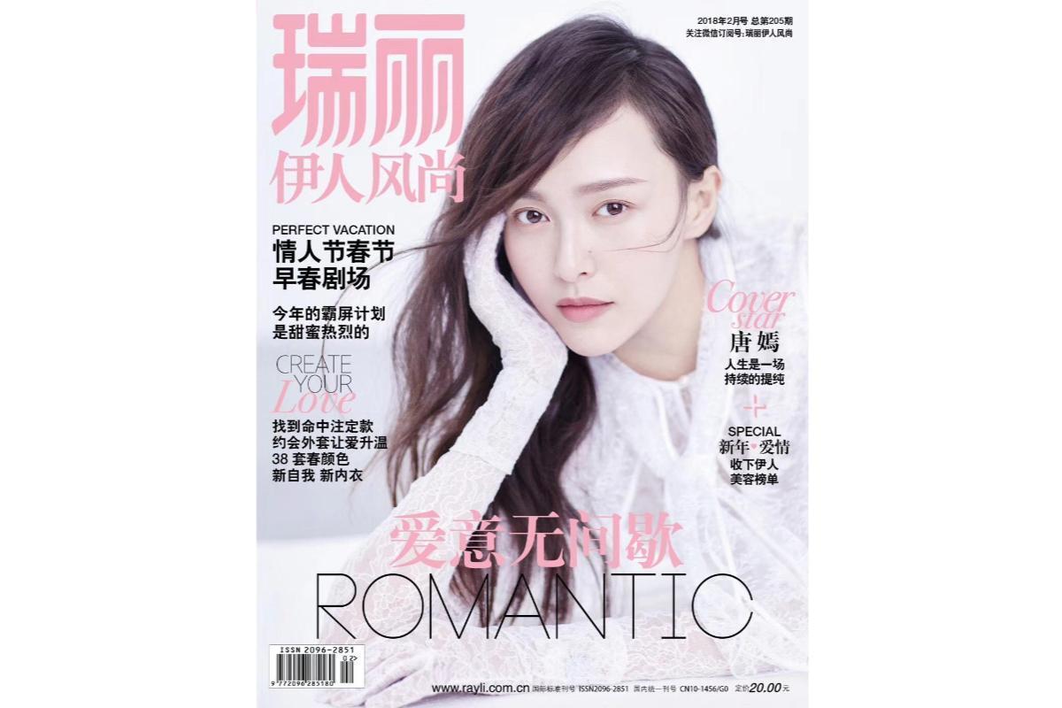 瑞丽伊人风尚 中国轻工业出版社主办的报刊 搜狗百科