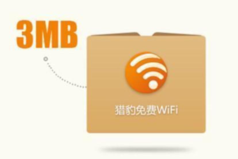猎豹免费WiFi 猎豹移动公司推出的管理软件 搜狗百科