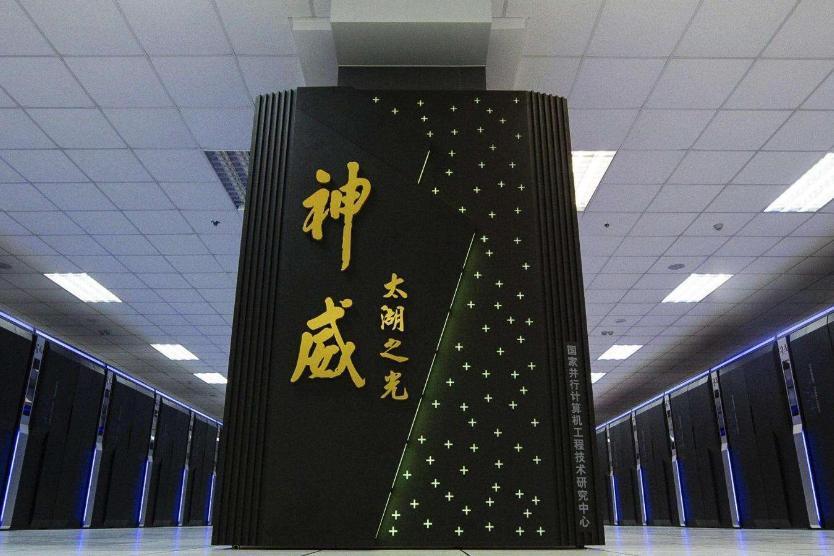 神威太湖之光超级计算机 中国自主研发的超级计算机 搜狗百科