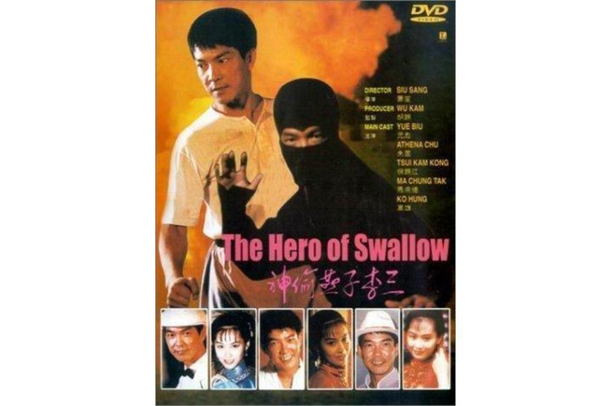 神偷燕子李三 1996年萧笙执导的电影 搜狗百科