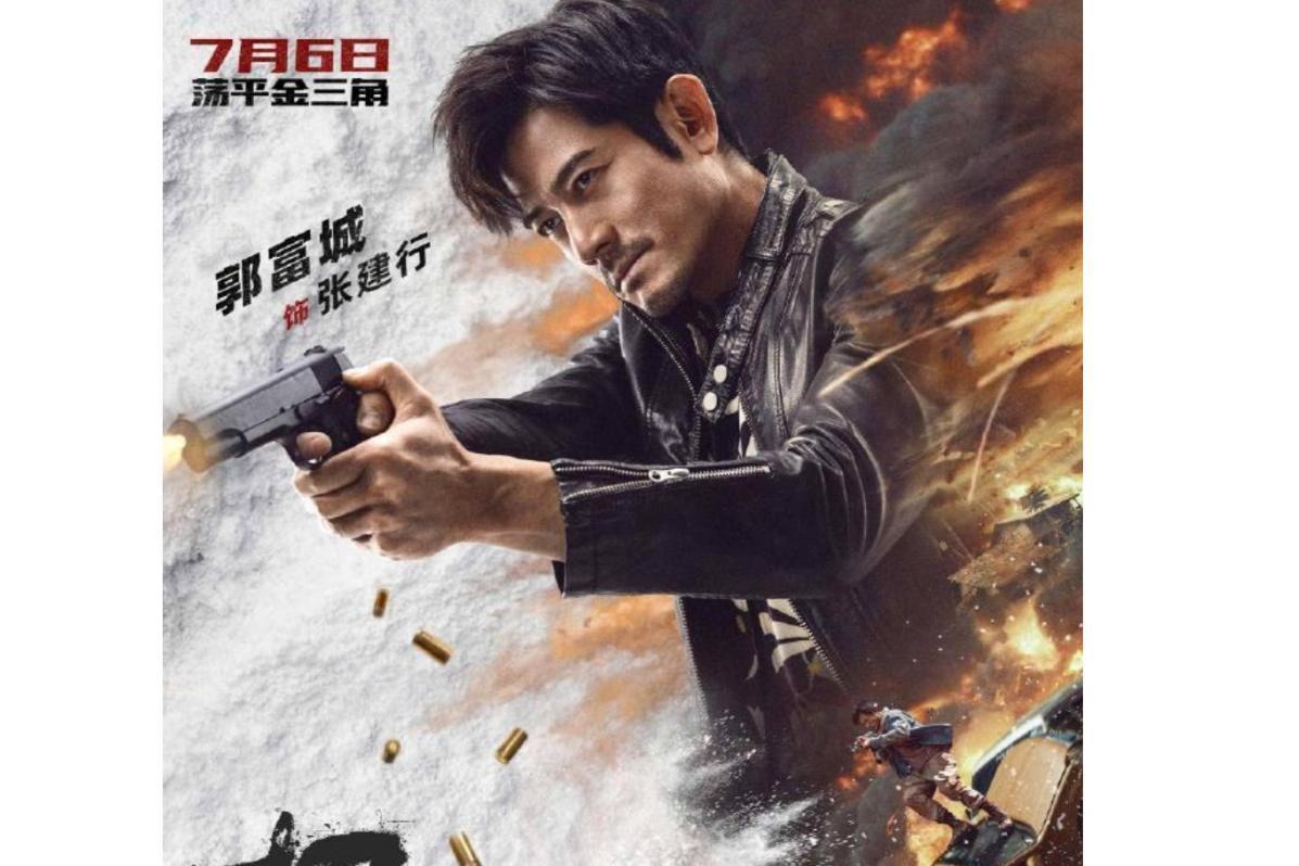 张建行 电影扫毒3人在天涯中的角色 搜狗百科