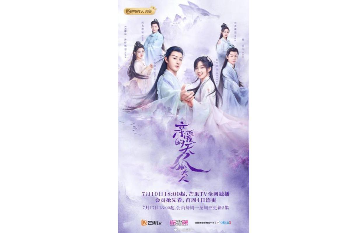亲爱的天狐大人 2023年王佑硕吕小雨主演的电视剧 搜狗百科