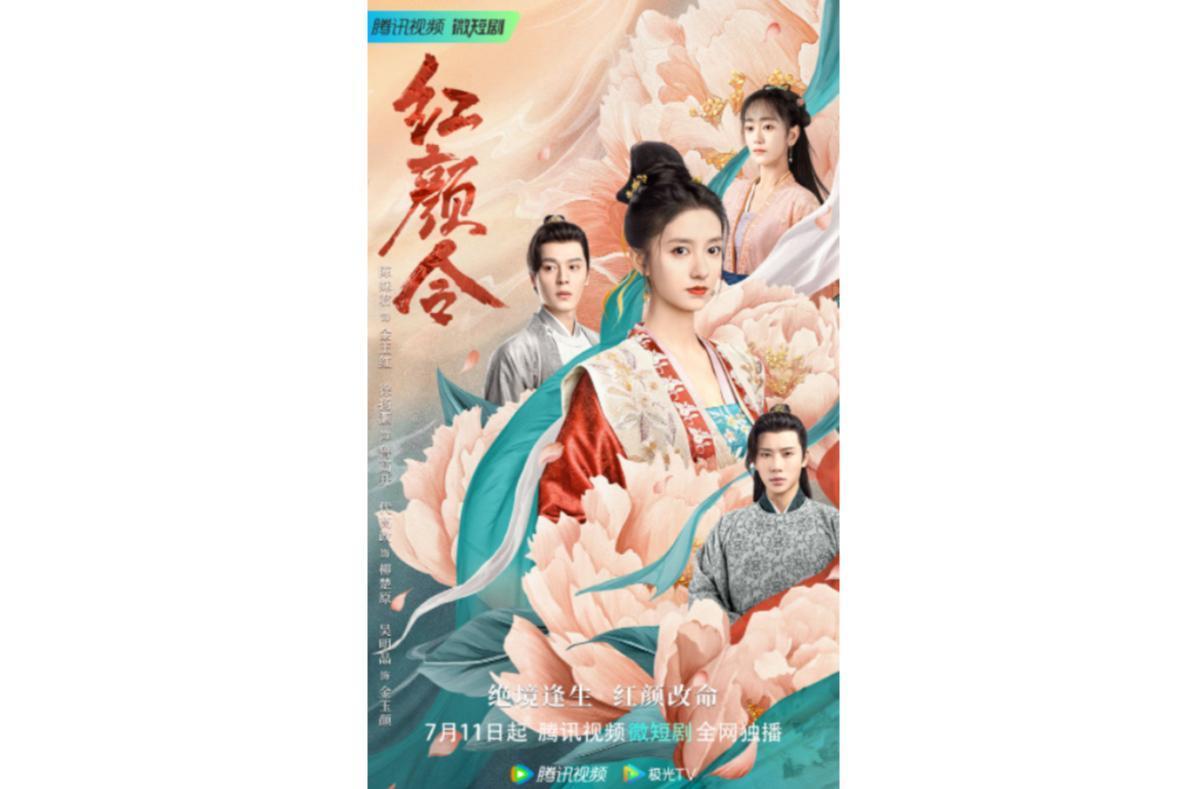 红颜令 2023年陈姝君主演的电视剧 搜狗百科