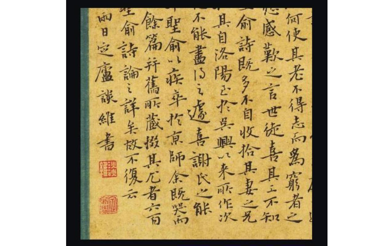 梅圣俞诗集序 搜狗百科