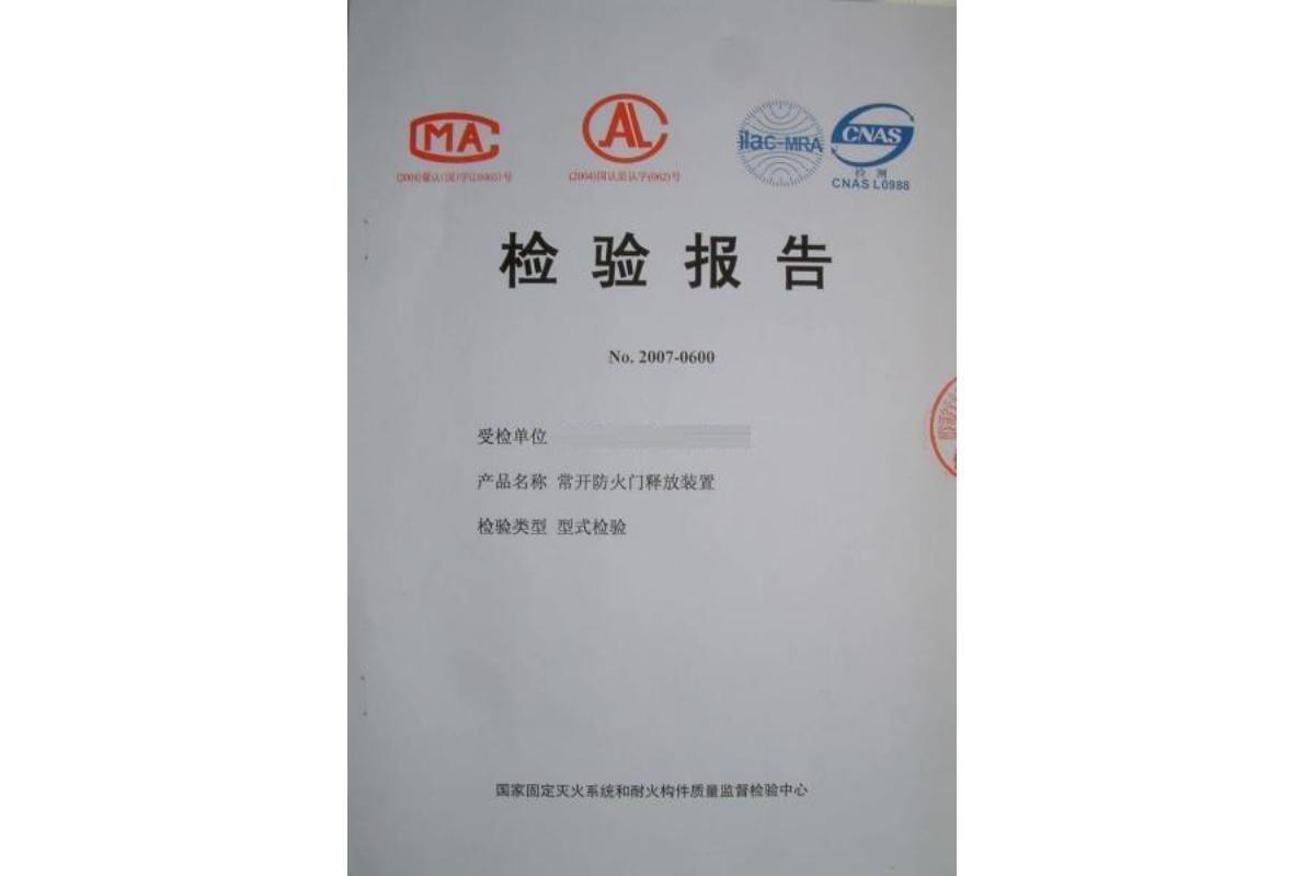 型式检验报告 型式检验机构出具的型式检验结果判定文件 搜狗百科
