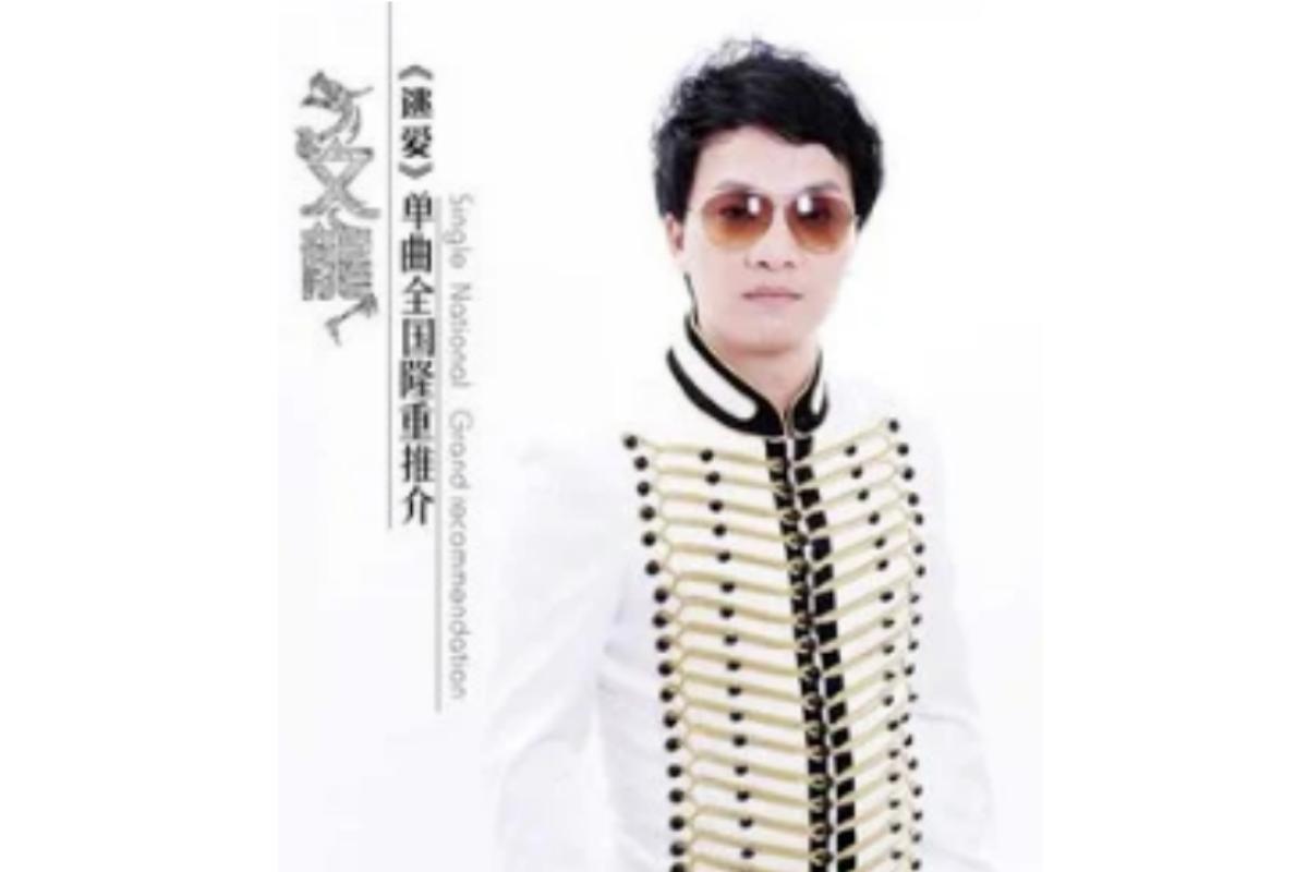 逃爱 文龙演唱歌曲 搜狗百科