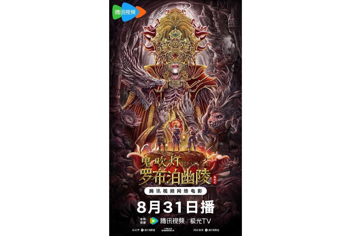 罗布泊幽陵 2023年白恩胡雪儿主演的电影 搜狗百科