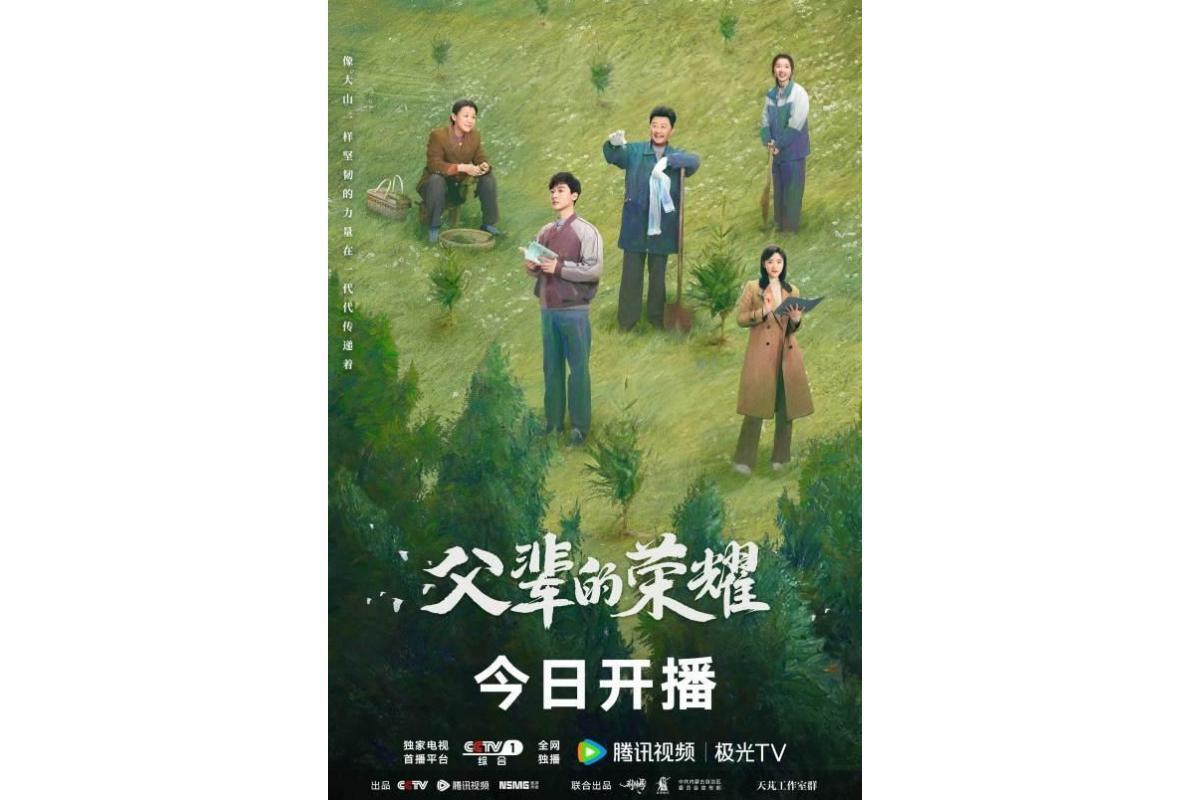 父辈的荣耀 2023年康洪雷执导的电视剧 搜狗百科