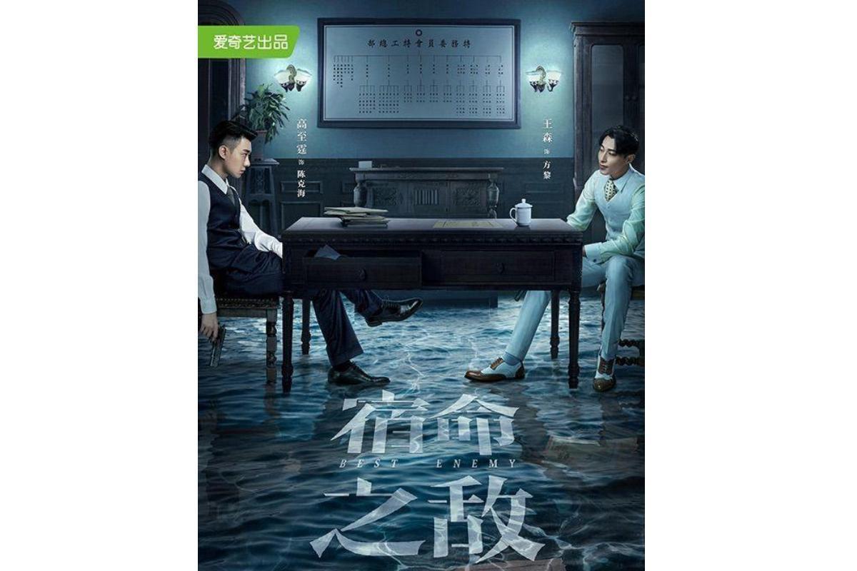 宿命之敌 2023年苏万聪执导的电视剧 搜狗百科