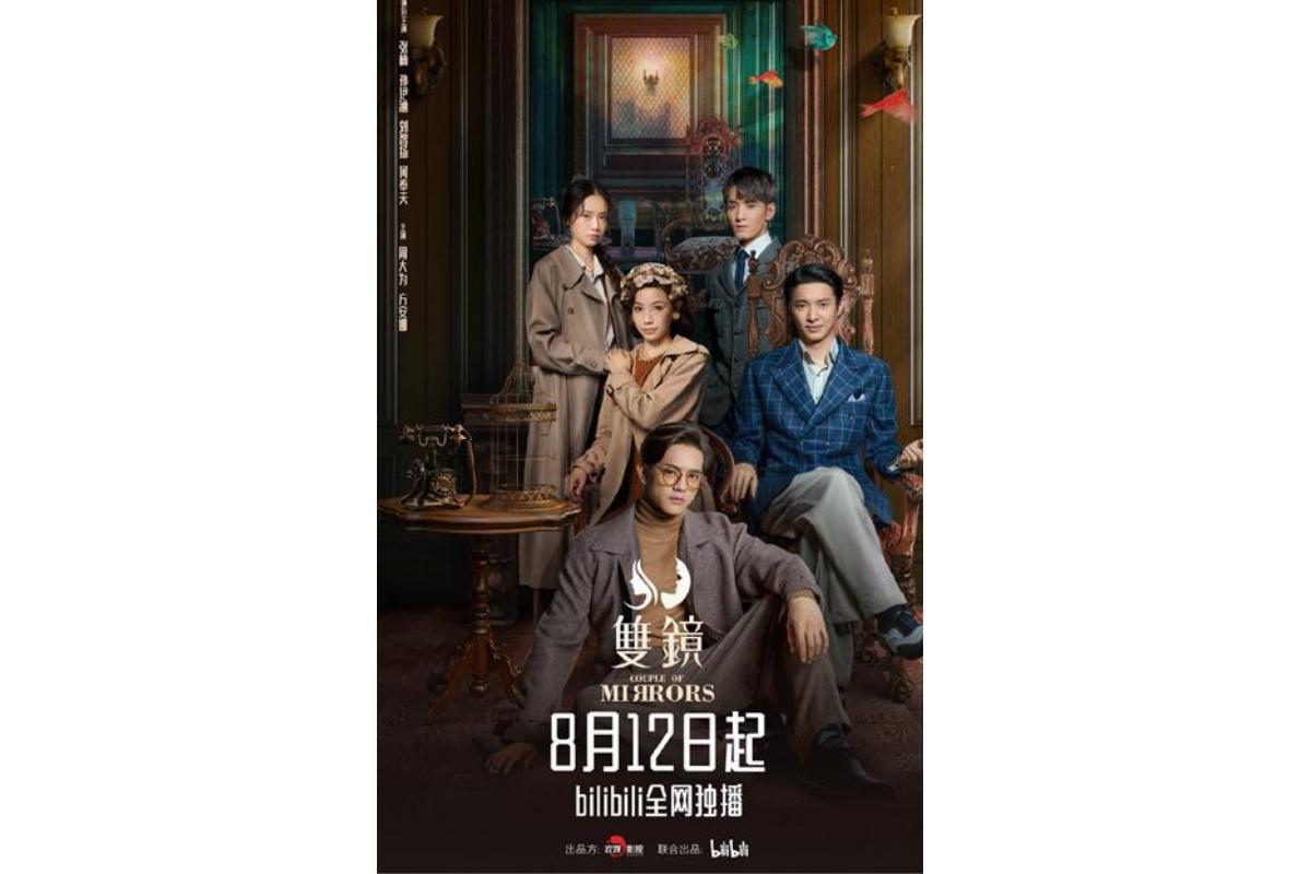 双镜 2021年张楠 孙伊涵主演的电视剧 搜狗百科
