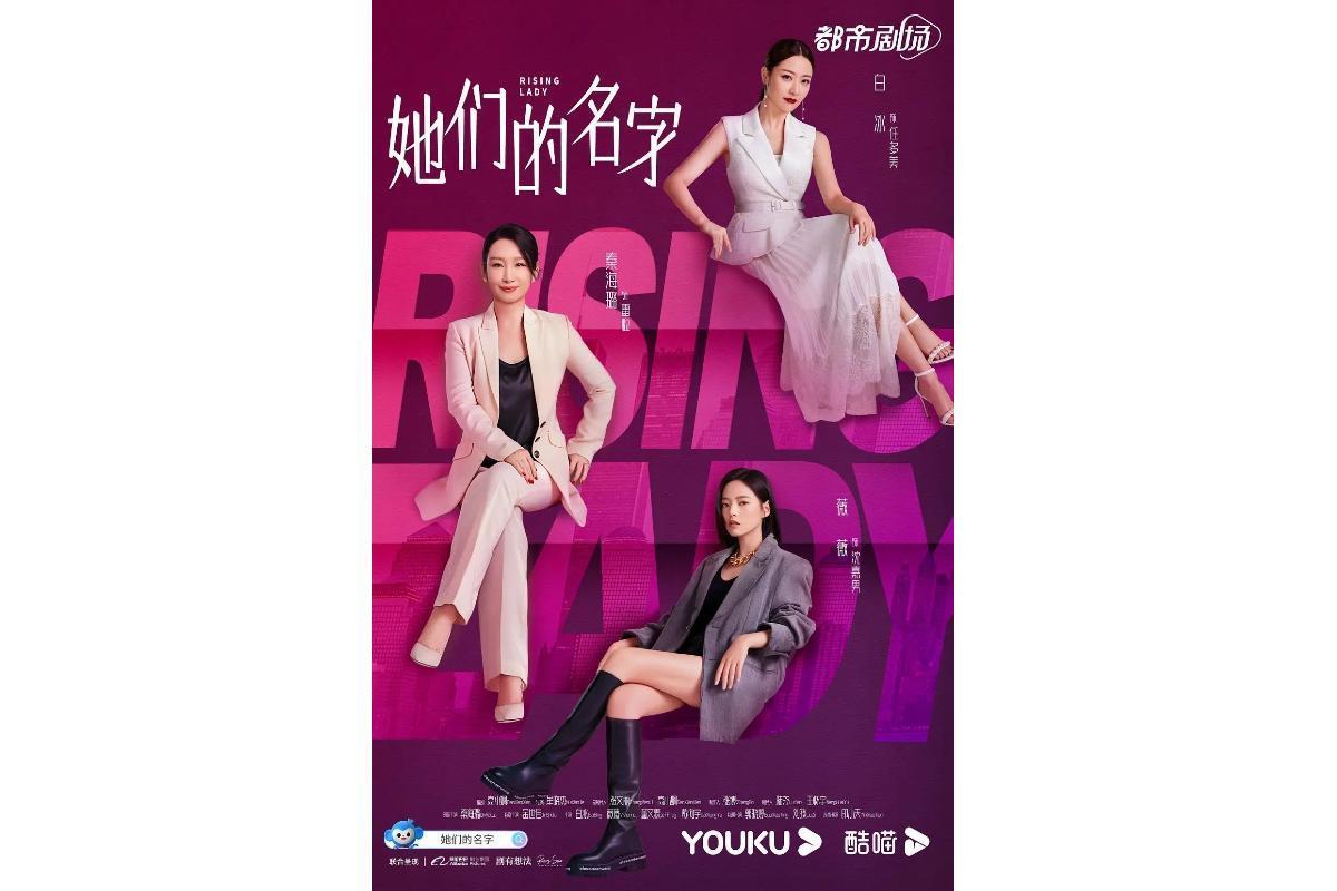 她们的名字 2022年秦海璐主演的电视剧 搜狗百科