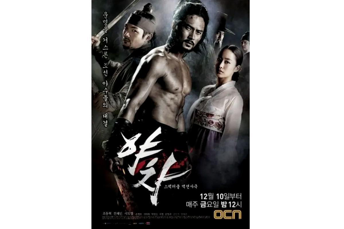 夜叉 2010年韩国OCN有线电视台影视剧 搜狗百科