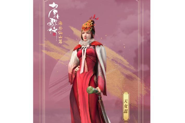 天女蕊 小说少年歌行及其衍生作品中的角色 搜狗百科