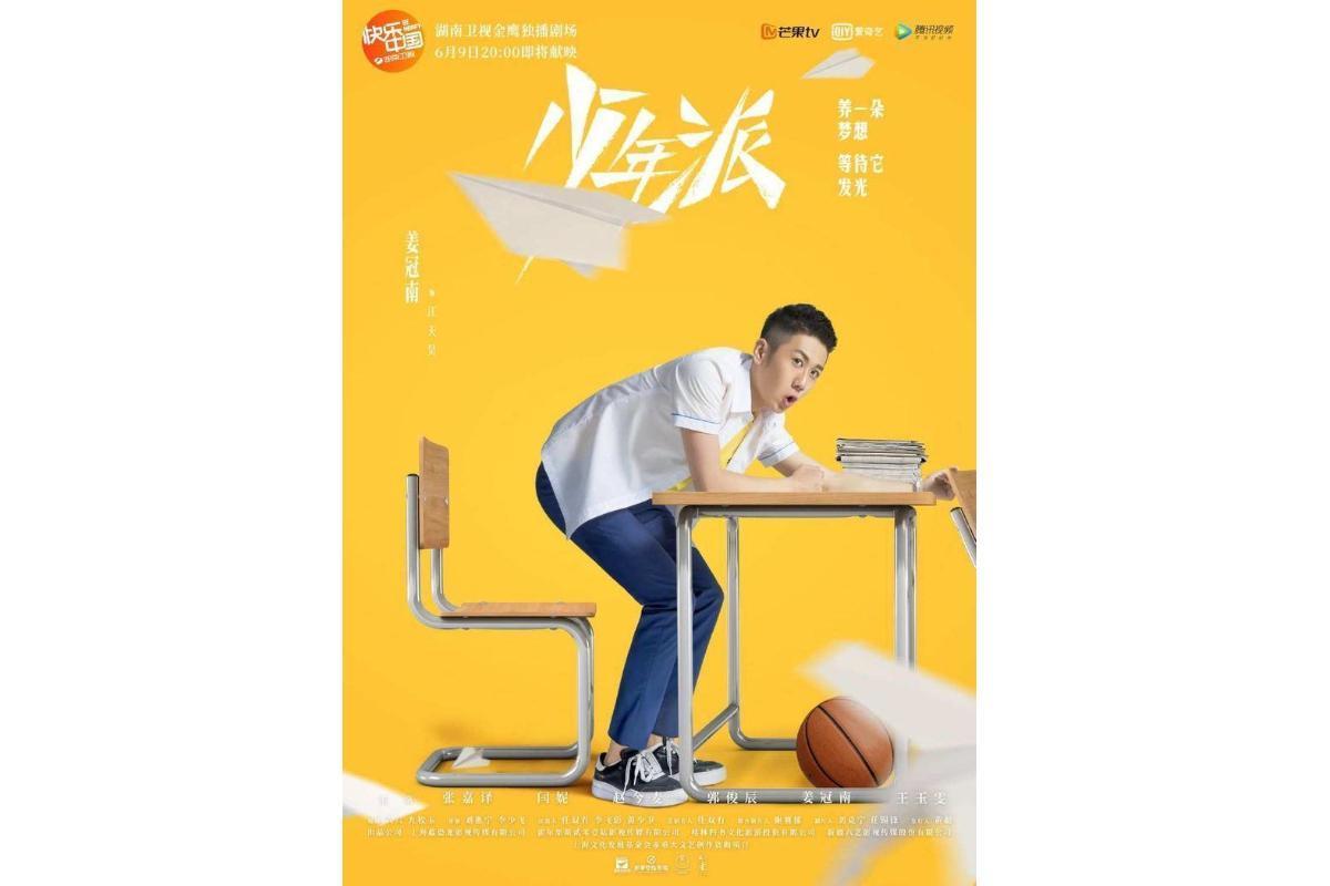 江天昊 电视剧少年派中的角色 搜狗百科
