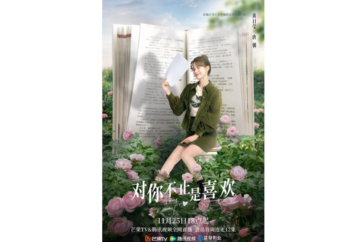 唐馨 电视剧对你不止是喜欢中的角色 搜狗百科
