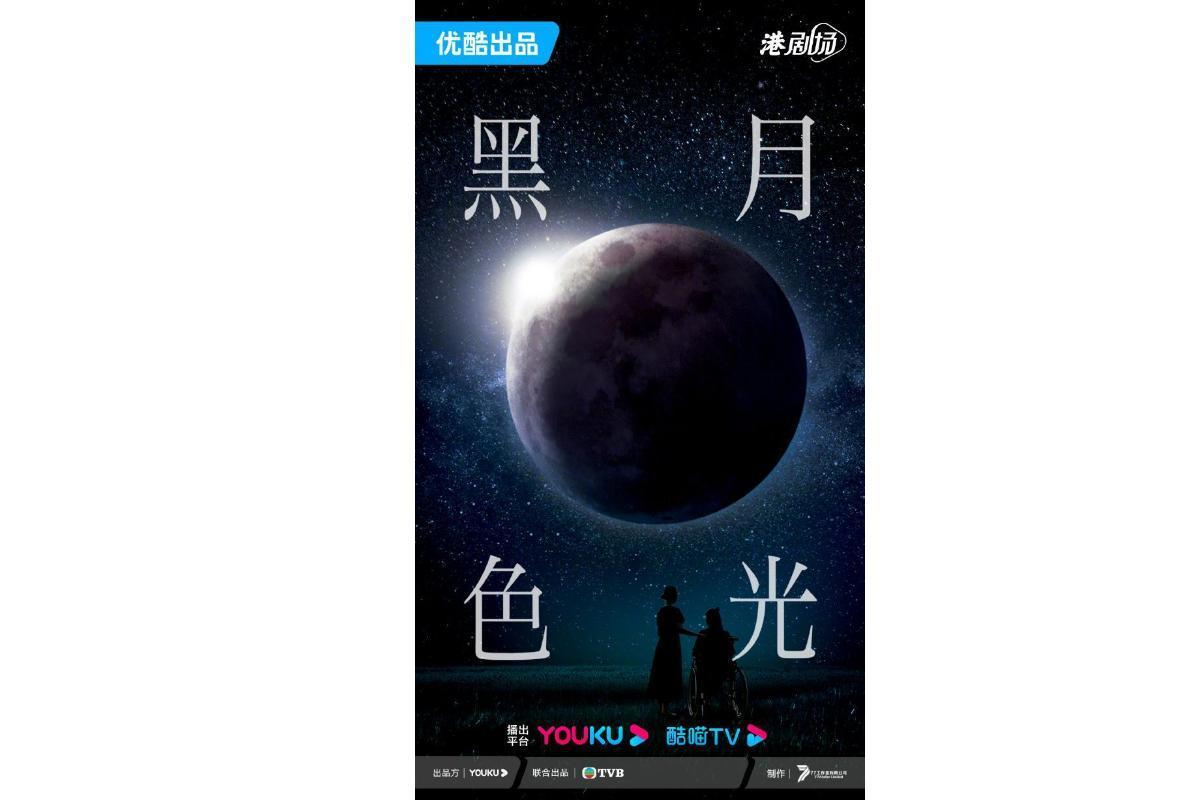 黑色月光 2023年杨茜尧林夏薇主演的电视剧 搜狗百科