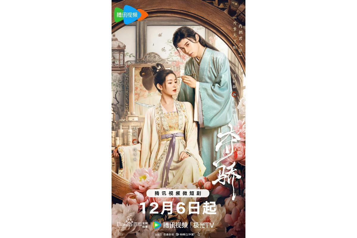 夺骄 2023年赵晴刘祉驿主演的电视剧 搜狗百科