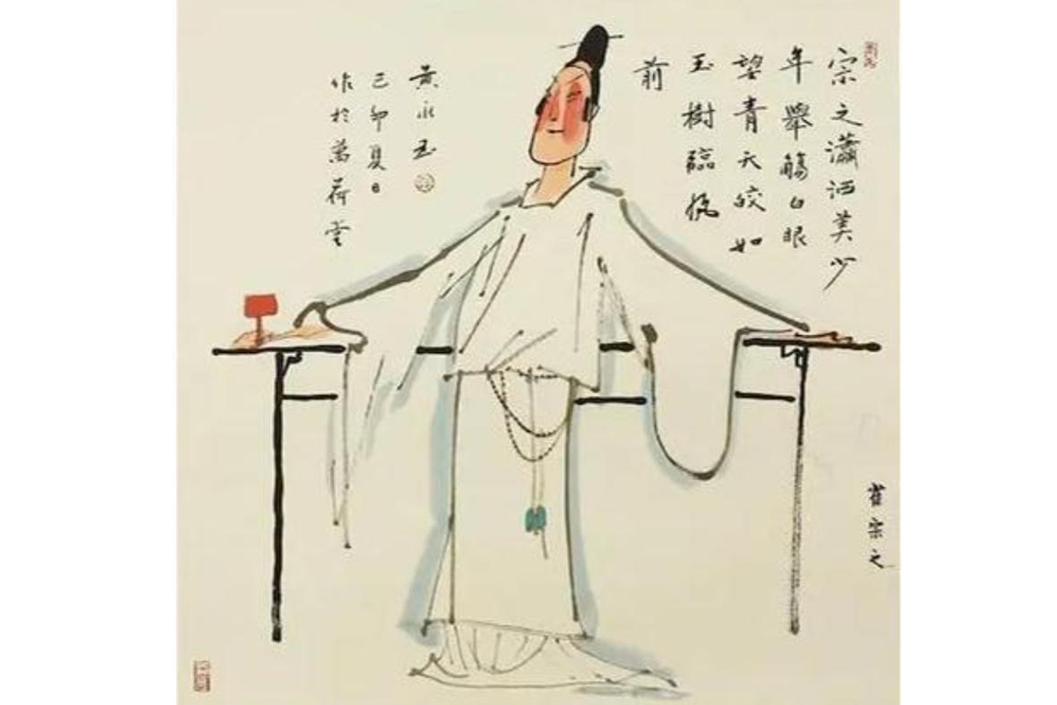 崔宗之 大唐名士 搜狗百科