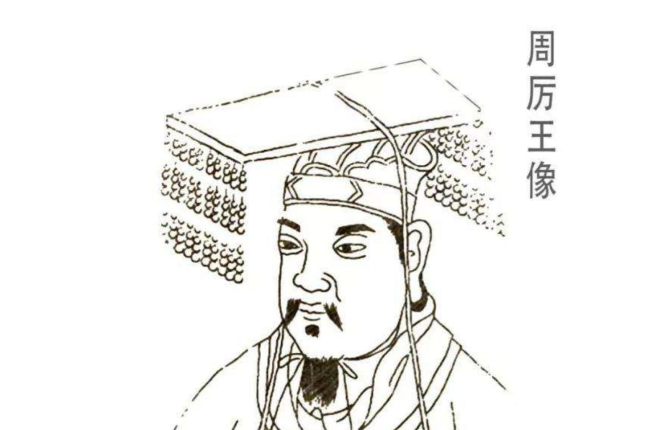 厉王 搜狗百科