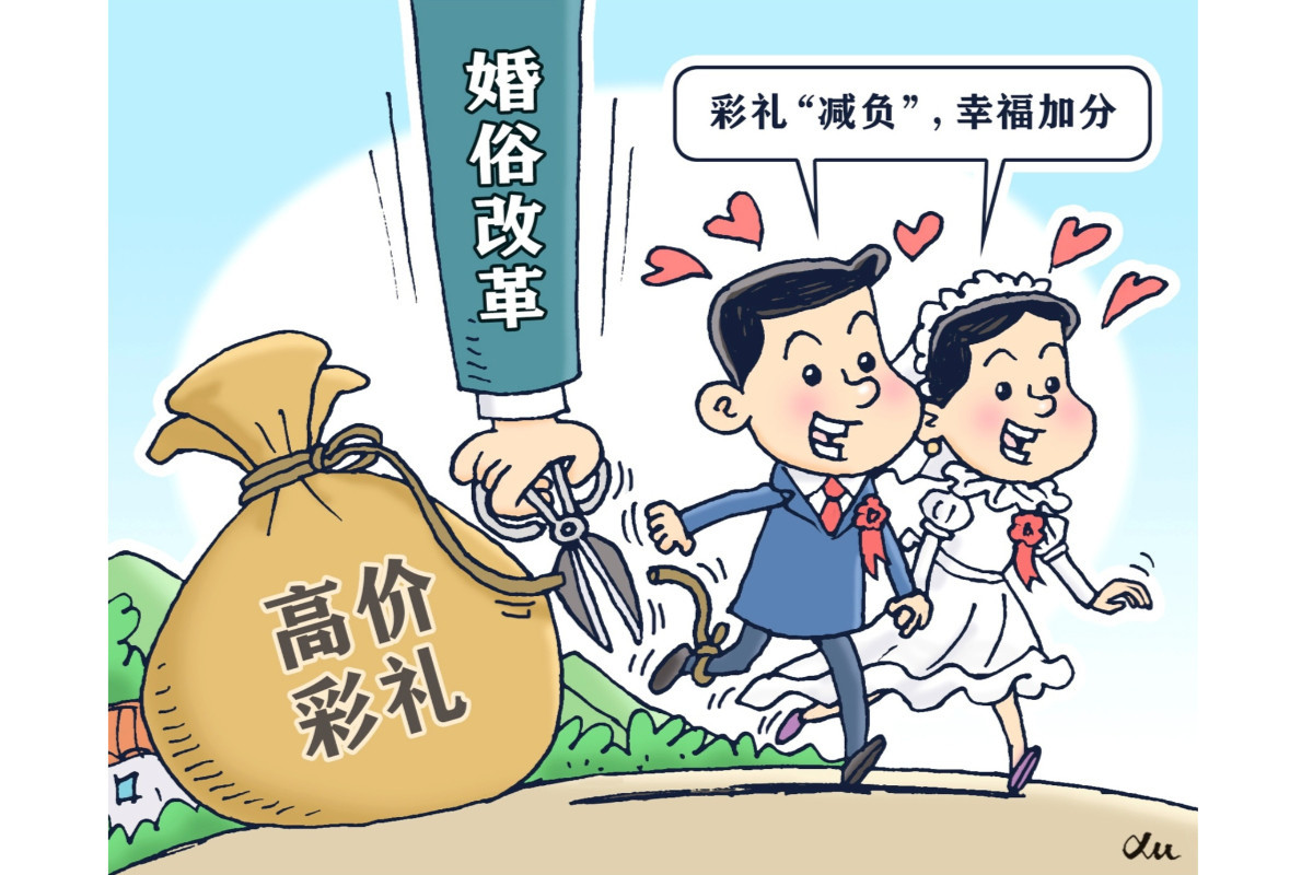 全国婚俗改革实验区 婚俗改革实验区 搜狗百科