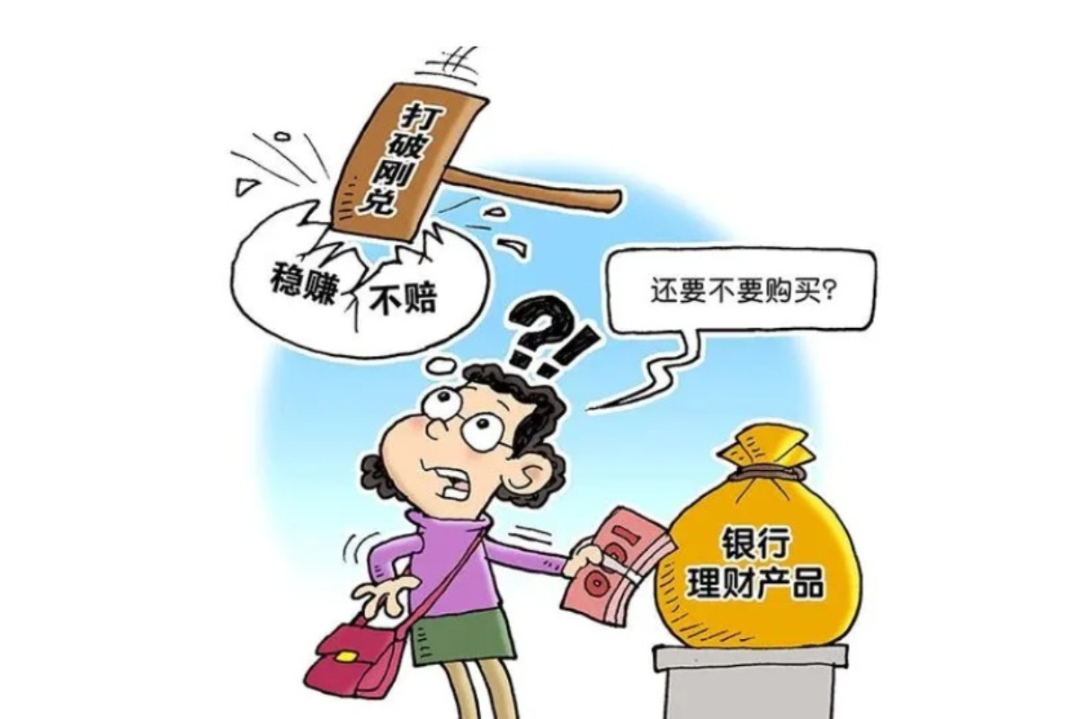 理财公司理财产品销售管理暂行办法 银保监会令 2021 4号 搜狗百科