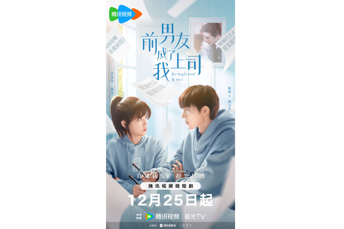 前男友成了我上司 2023年李佳佳靳骁主演的电视剧 搜狗百科