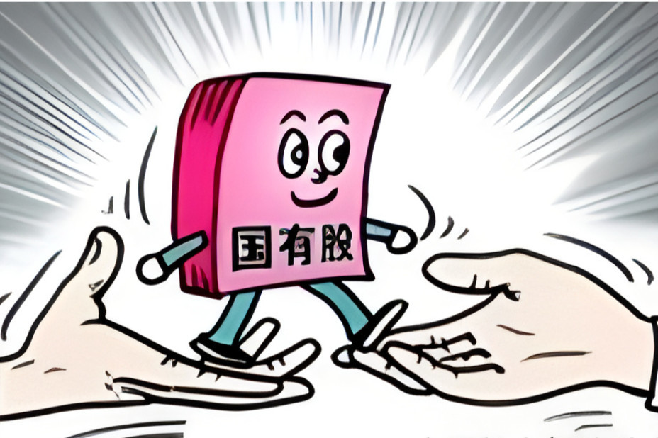 国家股 搜狗百科