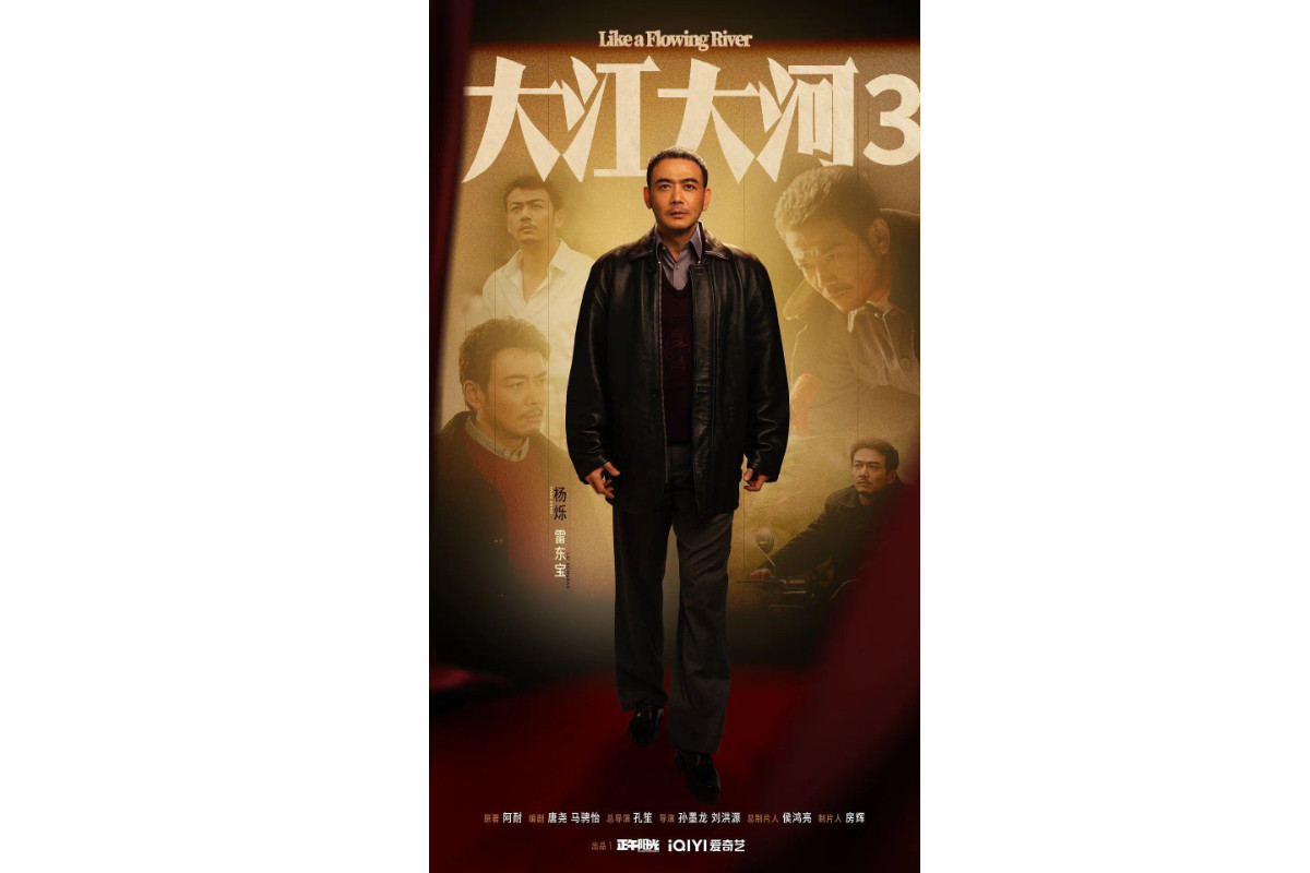 雷东宝 电视剧大江大河之岁月如歌中的角色 搜狗百科