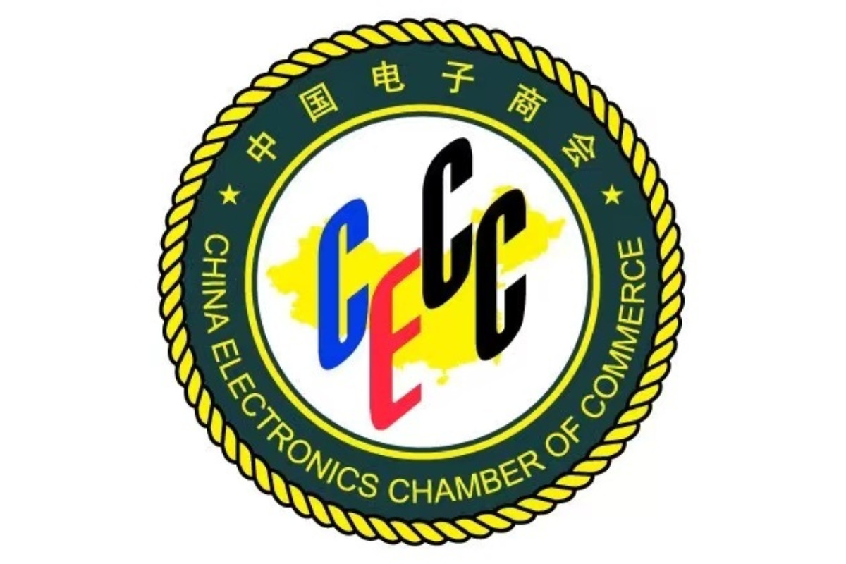 中国电子商会 搜狗百科