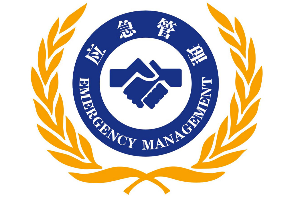 广州市应急管理局 搜狗百科