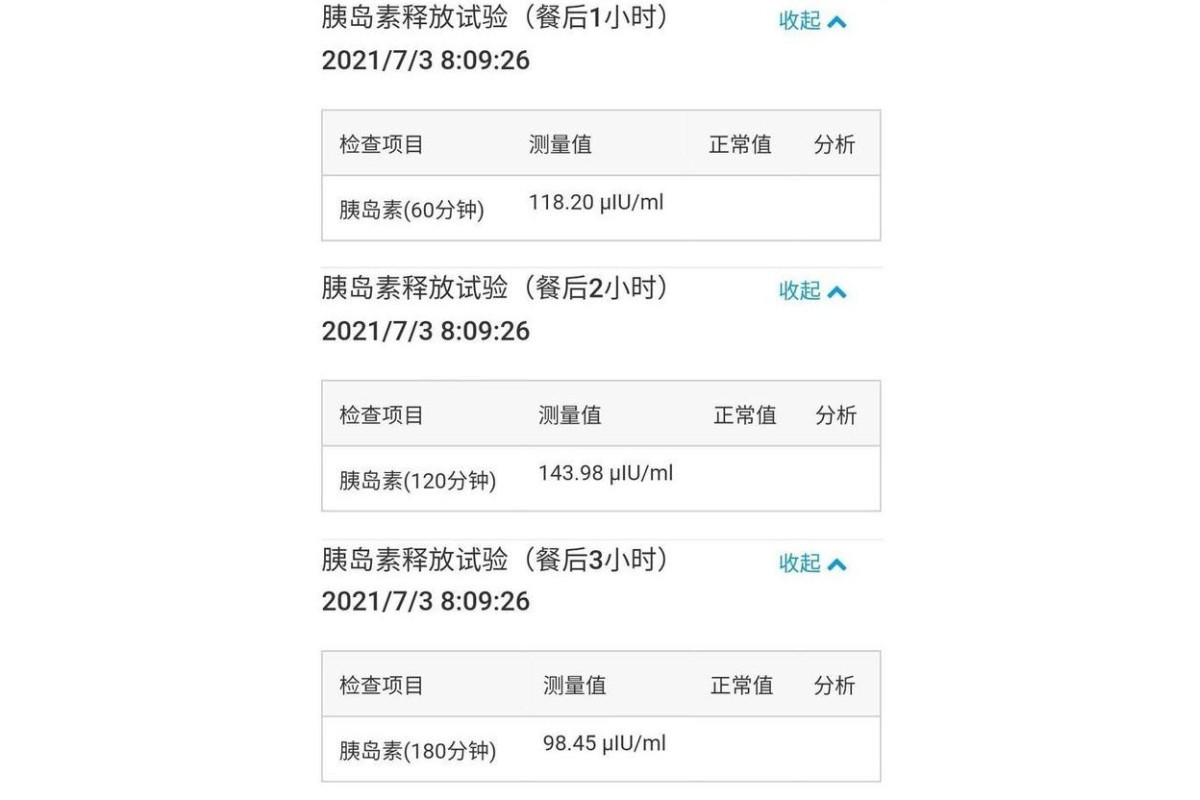 胰岛素释放试验 搜狗百科