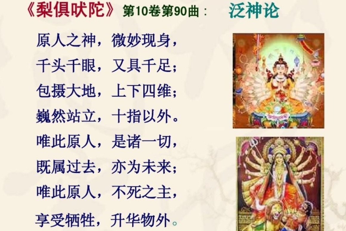 梨俱吠陀 搜狗百科