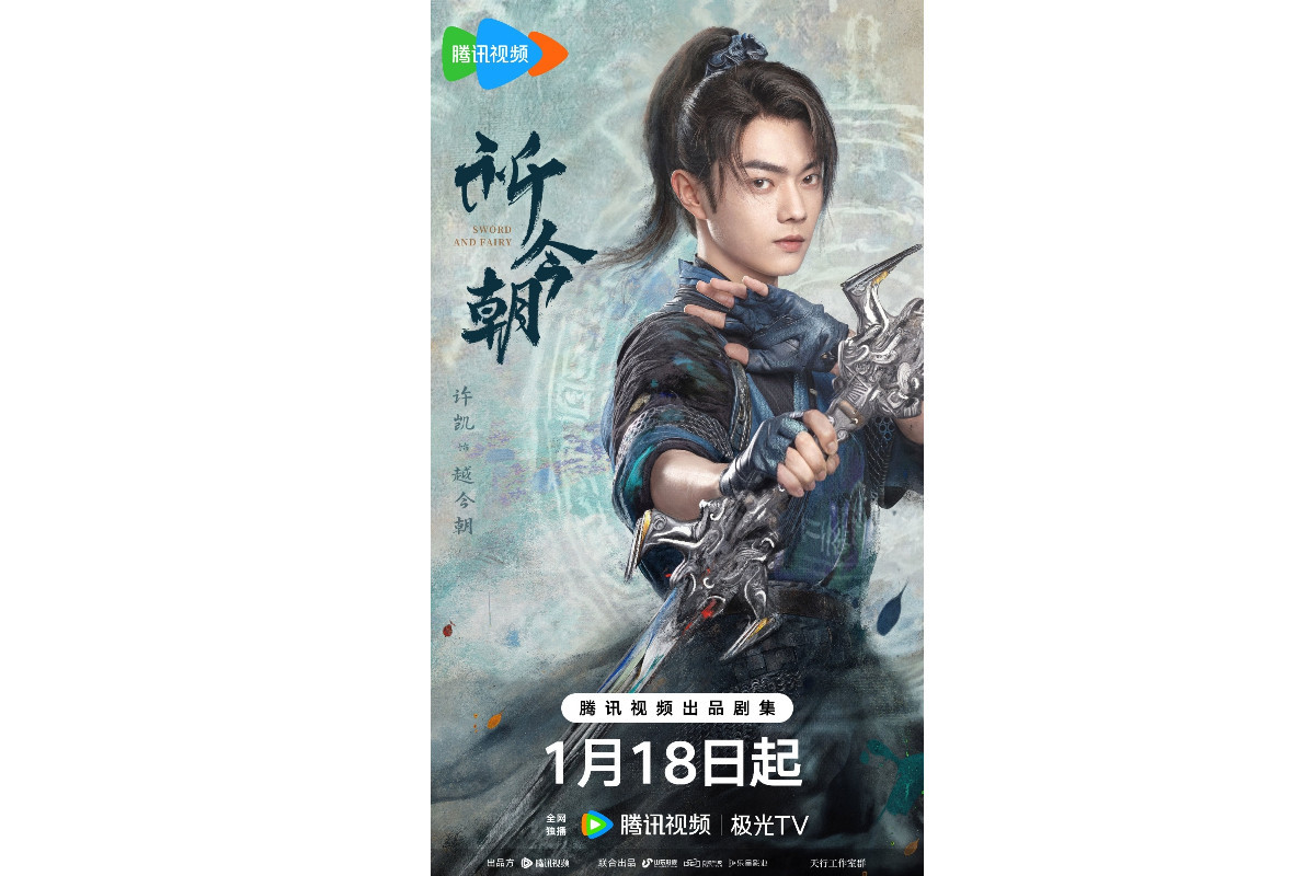 越今朝 电视剧祈今朝中的角色 搜狗百科