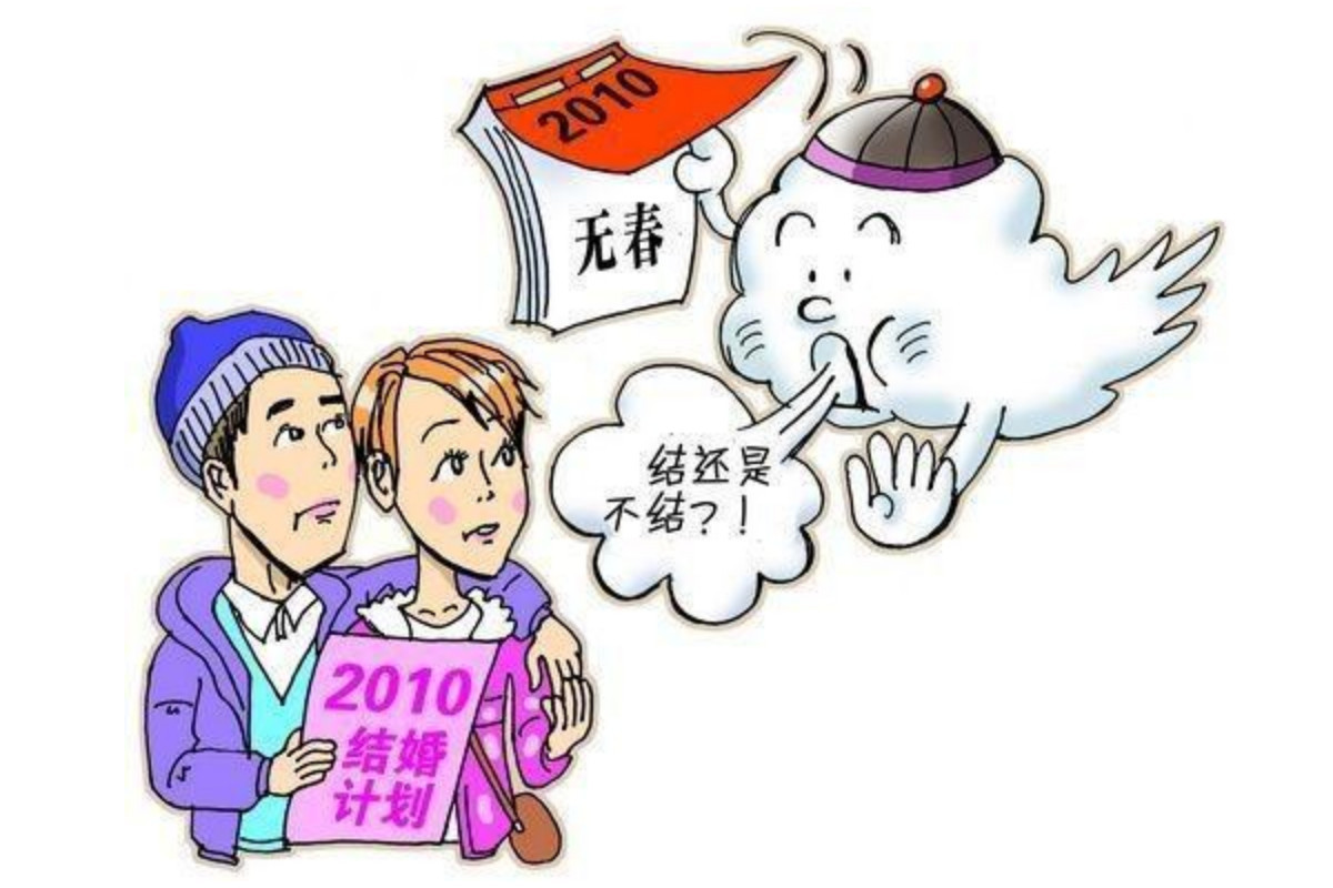 寡妇年 没有立春节气的农历年份 搜狗百科