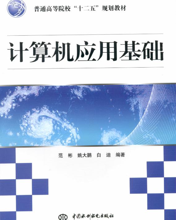 计算机基础(刘锡轩、丁恒编著书籍) 搜狗百科