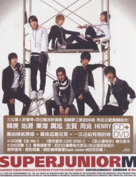 Super Junior -M - 搜狗百科
