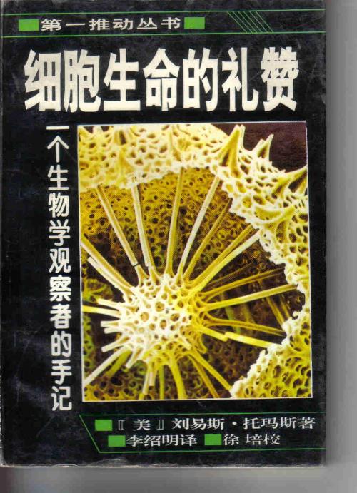 生物学分类 搜狗百科