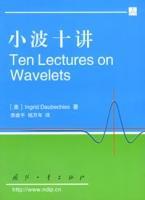 小波十讲 - 搜狗百科