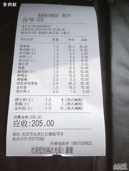 帐单 - 搜狗百科