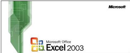 Excel2003 - 搜狗百科