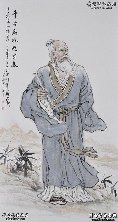 黄公望（历史人物） - 搜狗百科