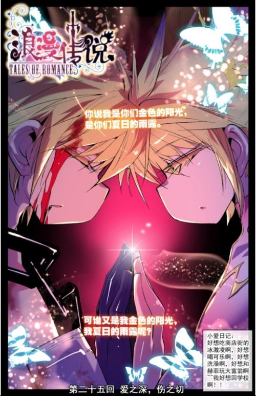 浪漫传说 - 搜狗百科